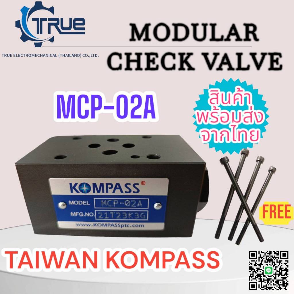 โมดูลาร์เช็ควาล์ว Modular Check Valves (แบรนด์ TAIWAN KOMPASS) | Shopee ...