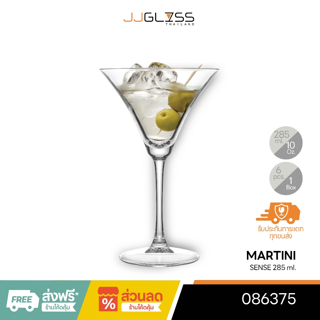 JJGLASS - (NUK) MARTINI SENSE 285ml.- แก้วมาร์ตินี่ แก้วใส สำหรับใส่เครื่องดื่มค็อกเทล หรือ ...