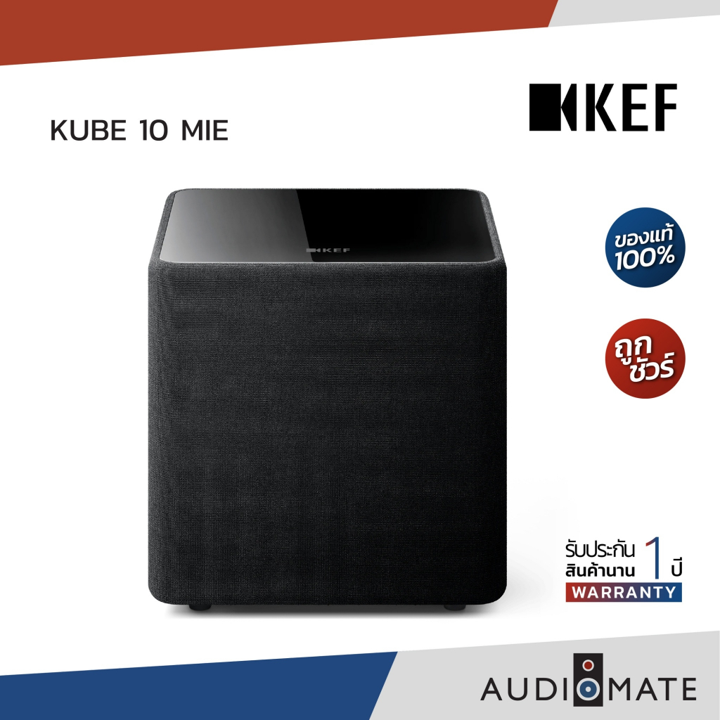 KEF KUBE 10 MIE 10" ACTIVE SUBWOOFER / ซับวูฟเฟอร์ ยี่ห้อ KEF รุ่น KUBE ...