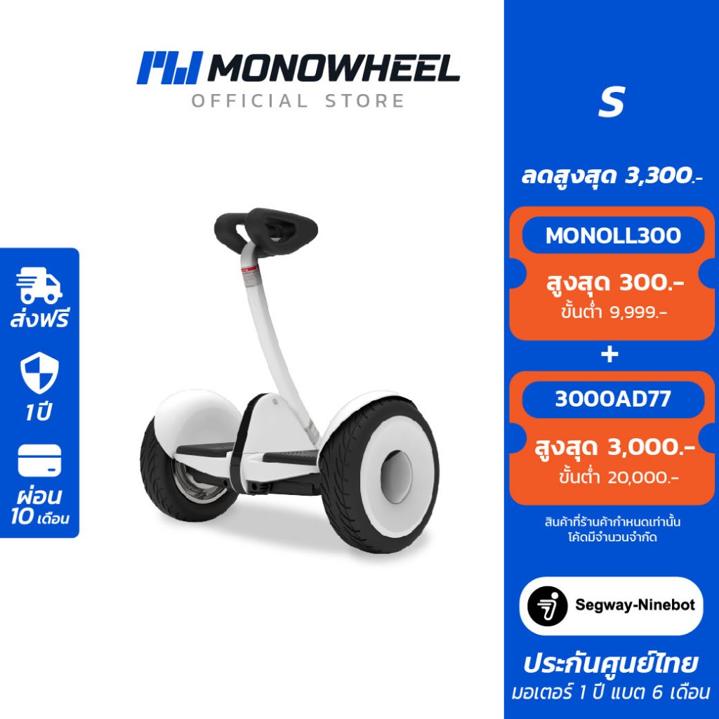 Ninebot S2 บาลานซ์บอร์ดทรงตัวไฟฟ้า อัจฉริยะจาก Segway เครื่องศูนย์ ...