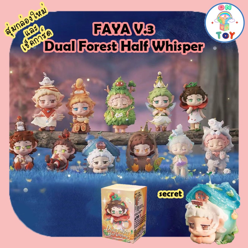 (พร้อมส่ง) FAYA V.3 - Dual Forest Half Whisper สินค้าแท้ Heyone Heatup ...