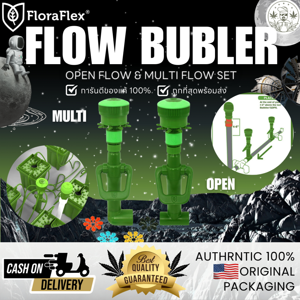 FloraFlex Bubbler open flow & Multi flow set ของแท้ 100% พร้อมส่ง เป็นท่อร่วม 8 ทางที่ส่งน้ำและ ...