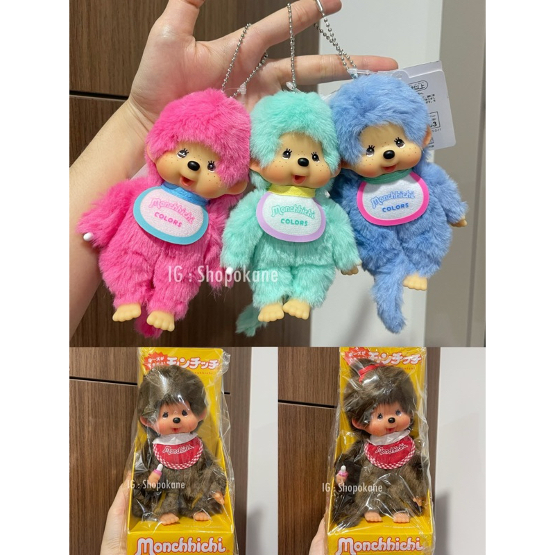 พร้อมส่งจากไทย 🇹🇭 Monchhichi Keychain 🇯🇵/ พวงกุญแจม่อนชิชิ - ของแท้ 💯 [โค้ดคุ้ม ลดสูงสุด 30%‼️ ...