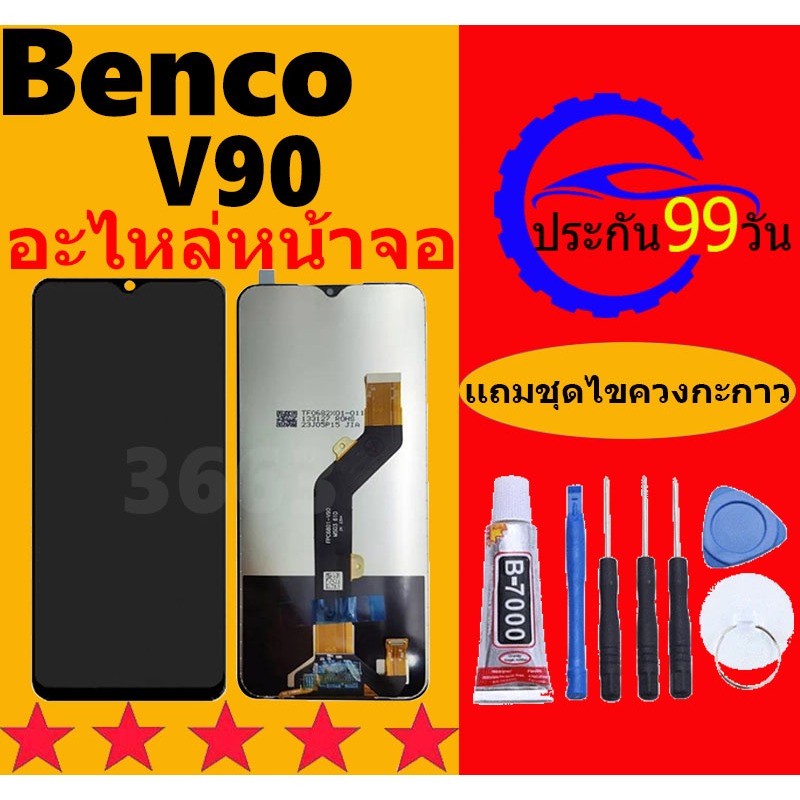 หน้าจอ LCD Benco V90 จอพร้อมทัชกรีน Benco V90 จอ+ทัช LCD ชุดหน้าจอ วีโว ...