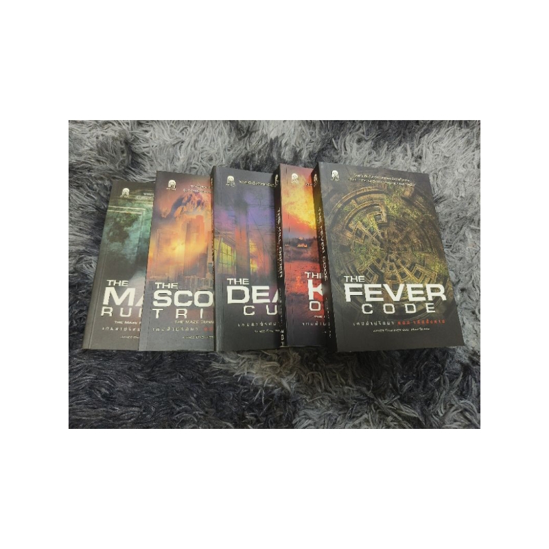 หนังสือชุด The Maze Runner เกมล่าปริศนา 5 เล่มจบ Maze Runner, Scorch ...