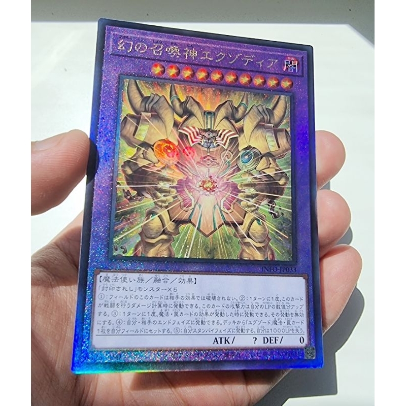 Konami Yugioh การ์ดยูกิ ลิขสิทธิ์แท้ ญี่ปุ่น The Phantom Exodia Incarnate รหัส INFO-JP033 ระดับ ...