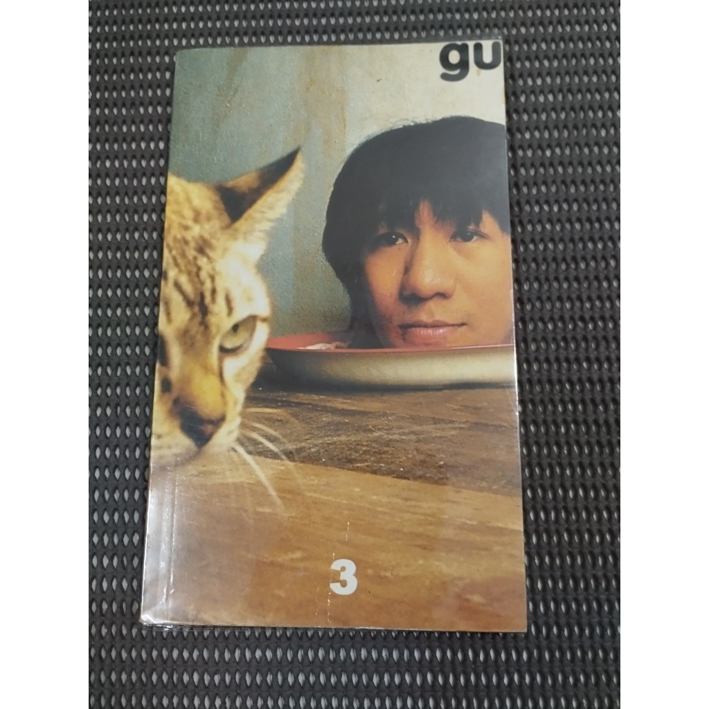 หนังสือ gu 3 โดย โน้ส-อุดม แต้พานิช | Shopee Thailand