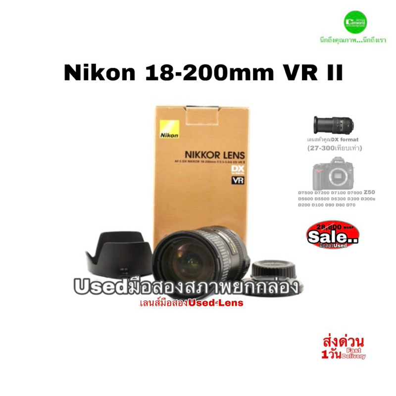 Nikon 18-200mm F3.5-5.6G ED VR II DX High-Power 11X Zoom Lens (27-300mm)เลนส์ซูมนิคอนกำลังสูง ...