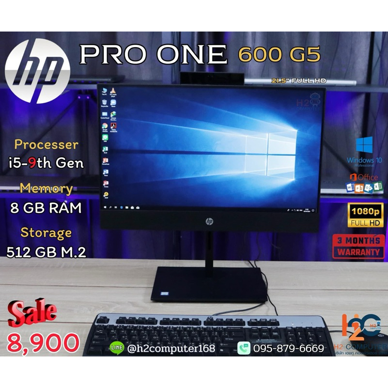 HP ProOne 600G5/i5-gen9 | Shopee Thailand