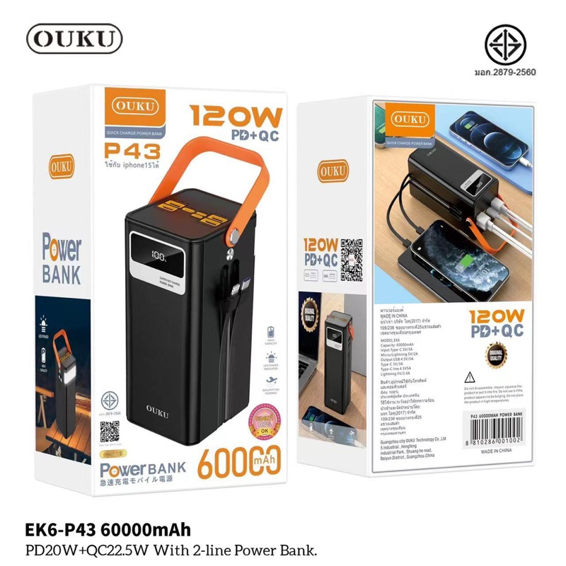 ของแท้100%】แบตสำรอง OUKU รุ่น P43 ความจุแบตเตอรี่ 60000mAh PD20W+QC120W 5Port LED Display ชาร์จ ...