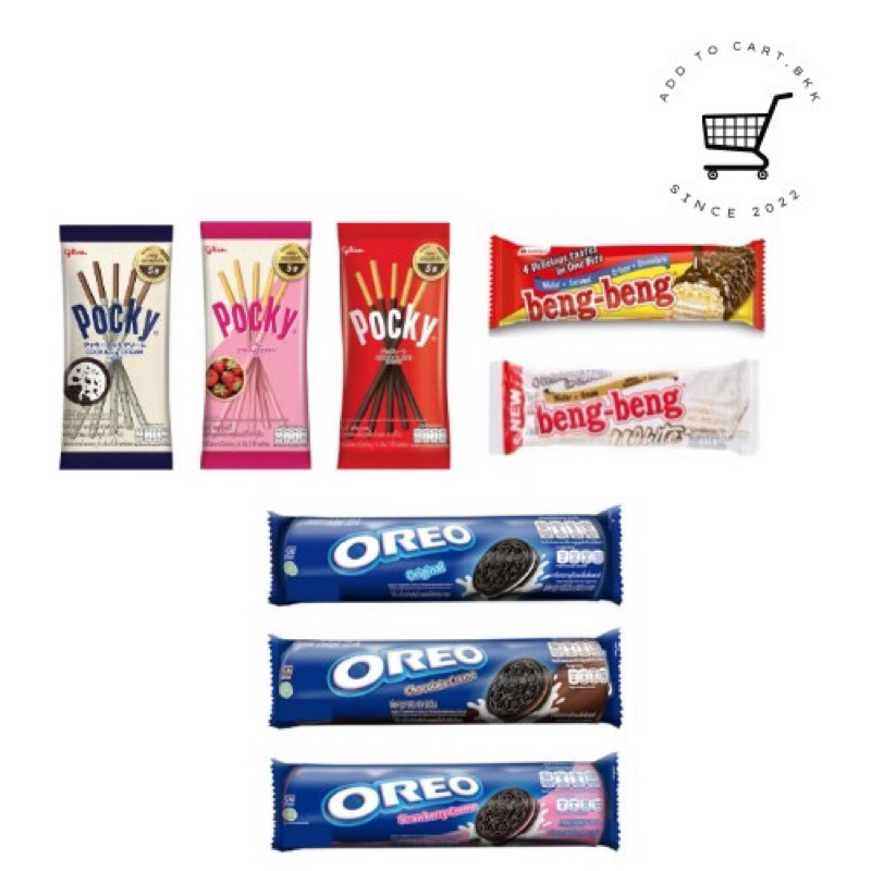 รวมมิตร beng beng pocky oreo⚡️ | Shopee Thailand