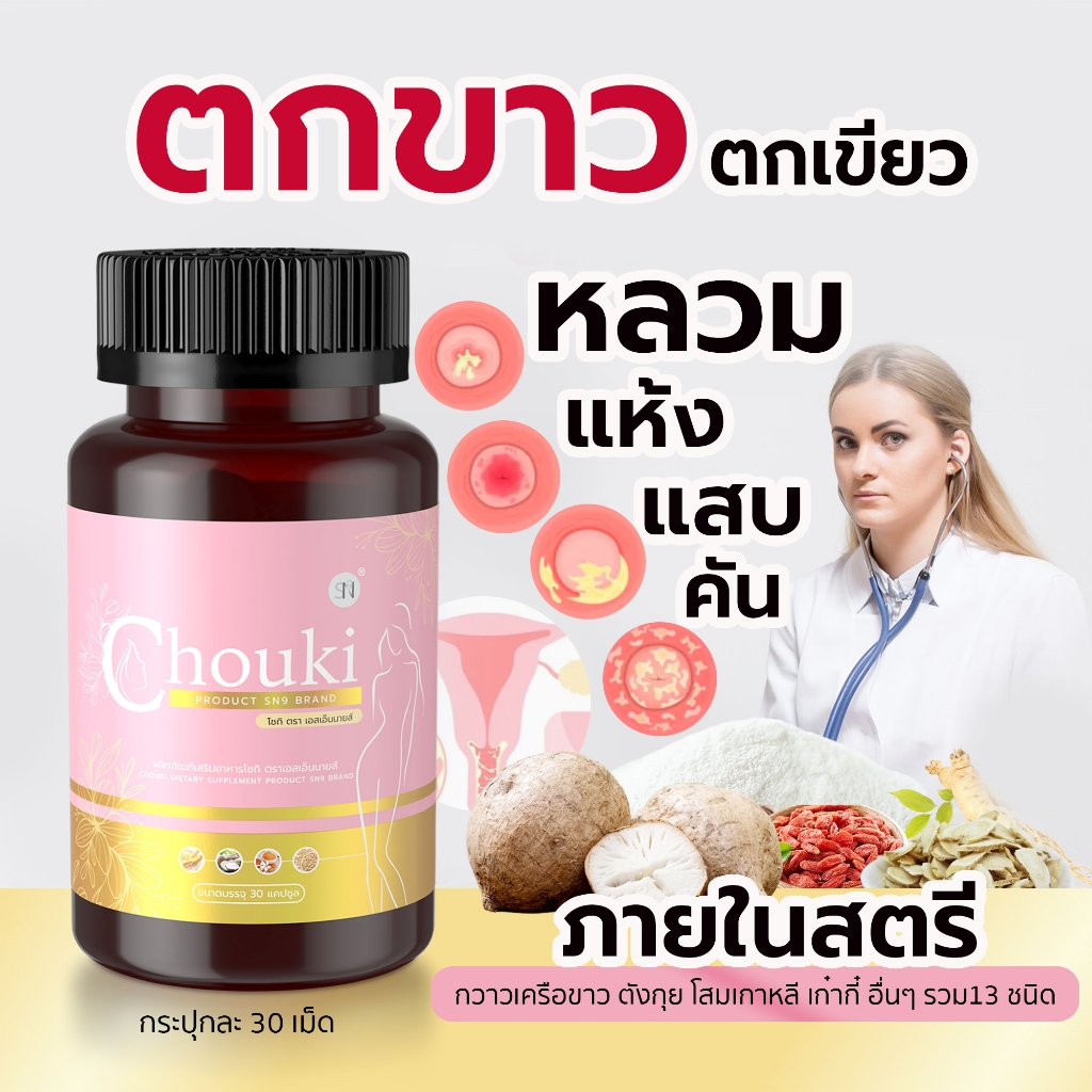 [ลดตกขาว กีหลวม ภายในฟิต] สมุนไพรผู้หญิง ปรับฮอร์โมน อก ฟู กระชับ ฟิต ...