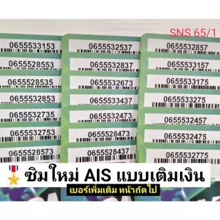 ช้อป ซิม เบอร์มงคล ง่าย ๆ บน Shopee | ก.ค. 2024