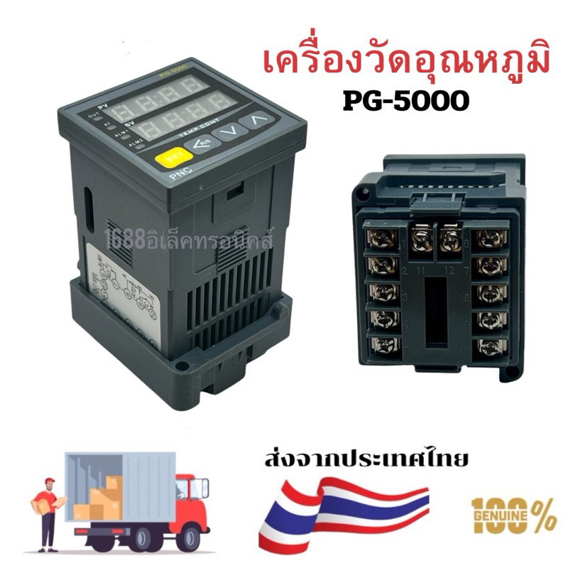 NEW TEMPERATURE CONTROLLER PG-5000 ขนาดจอ 48×48mm เครื่องควบคุมอุณหภูมิ ...