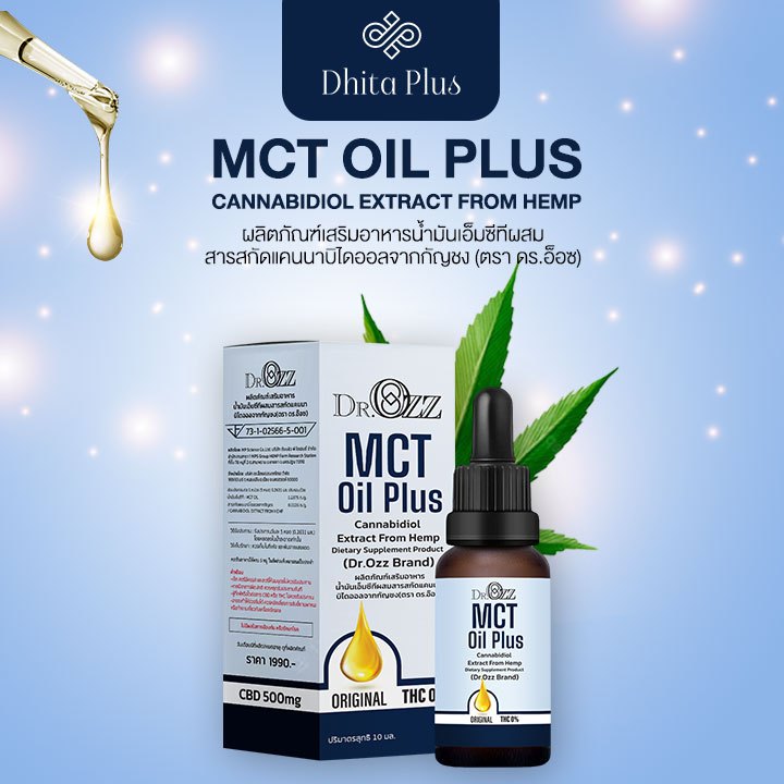 อาหารเสริม DR.ozz MCT Oil Plus + MCT SOFTGEL | Shopee Thailand