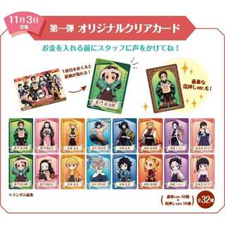 Demon Slayer Kimetsu no Yaiba Namco Limited Original Clear Card งานแท้ ...