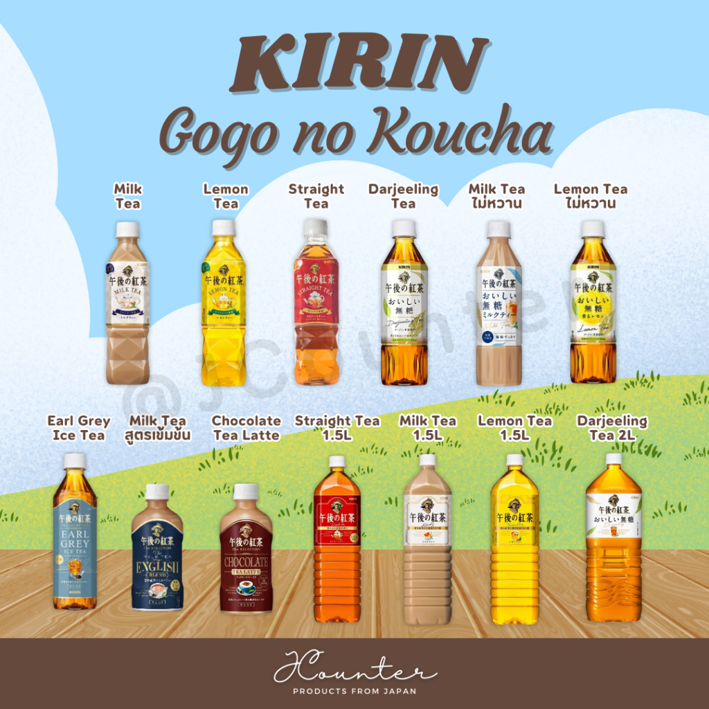 KIRIN Gogo no Koucha ชาคิริน แบบขวด 500ml นำเข้าจากประเทศญี่ปุ่น | Shopee Thailand