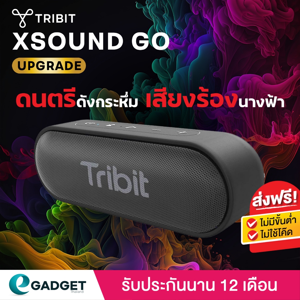 [ประกัน1ปีศูนย์ไทย] Tribit XSound Go (Upgraded 2024) ลำโพงบลูทูธ BTS38 Bluetooth speaker ...