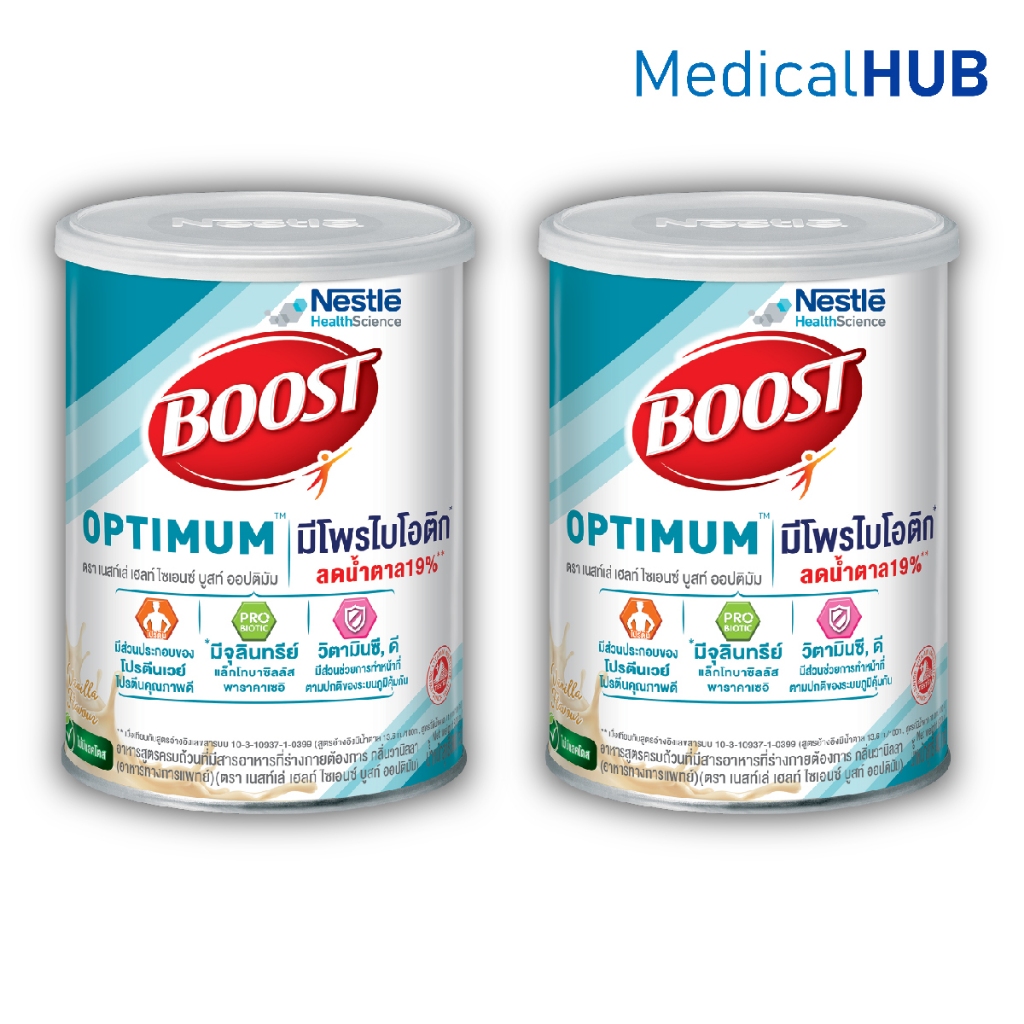Nestle Nutren Boost Optimum อาหารเสริม นิวเทรน บูสท์ ออปติมัม ขนาด 800 ...