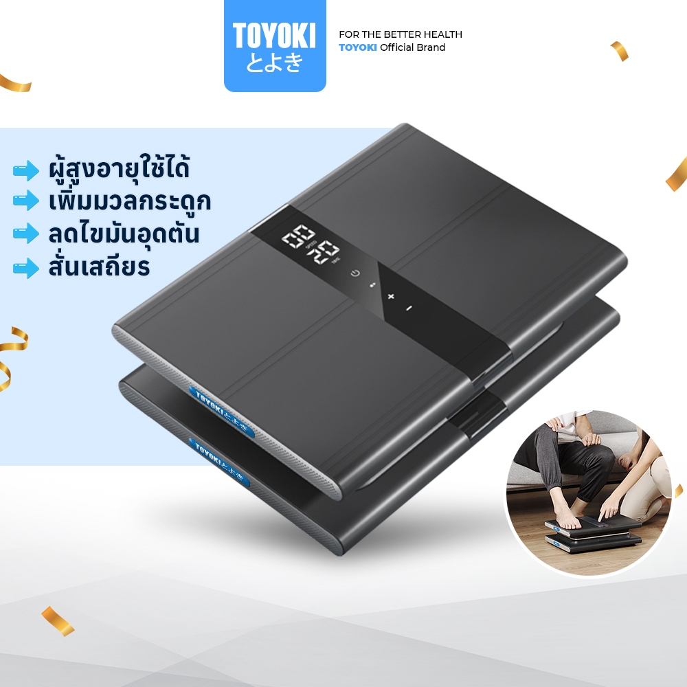 TOYOKI เครื่องผ่อนคลายกล้ามเนื้อ ผู้สูงอายุใช้ได้ รุ่น Buddy GPT VR 2.0 ...