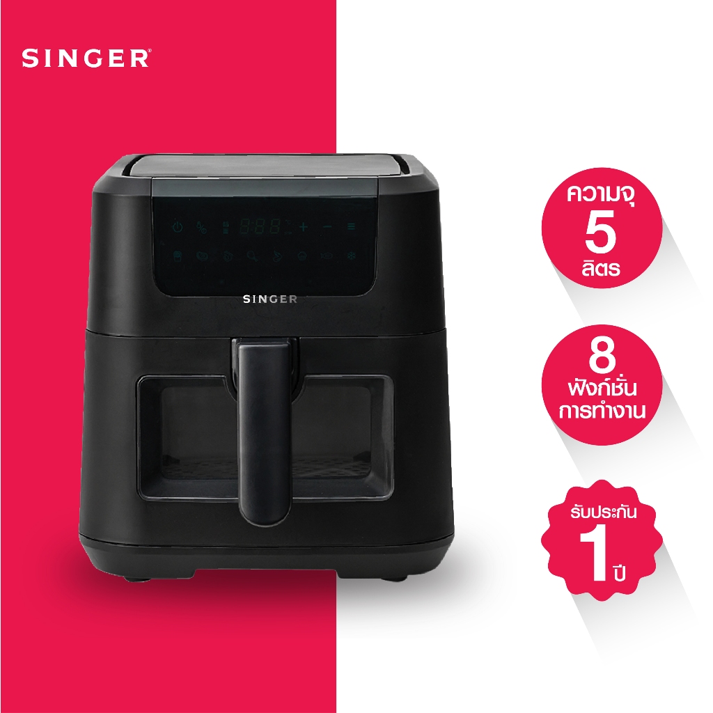 Singer SGSMAF5 หม้อทอดไร้น้ำมัน ระบบสัมผัส Air Fryer 5 L สีดำ | Shopee ...