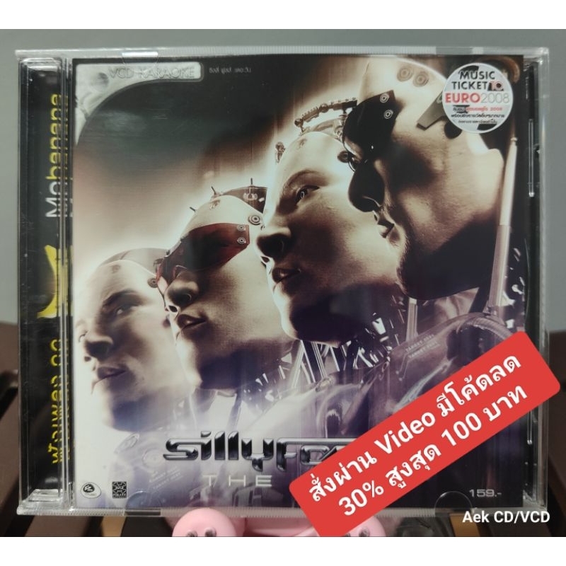 VCD Silly Fools อัลบั้ม The One (มือ2) | Shopee Thailand