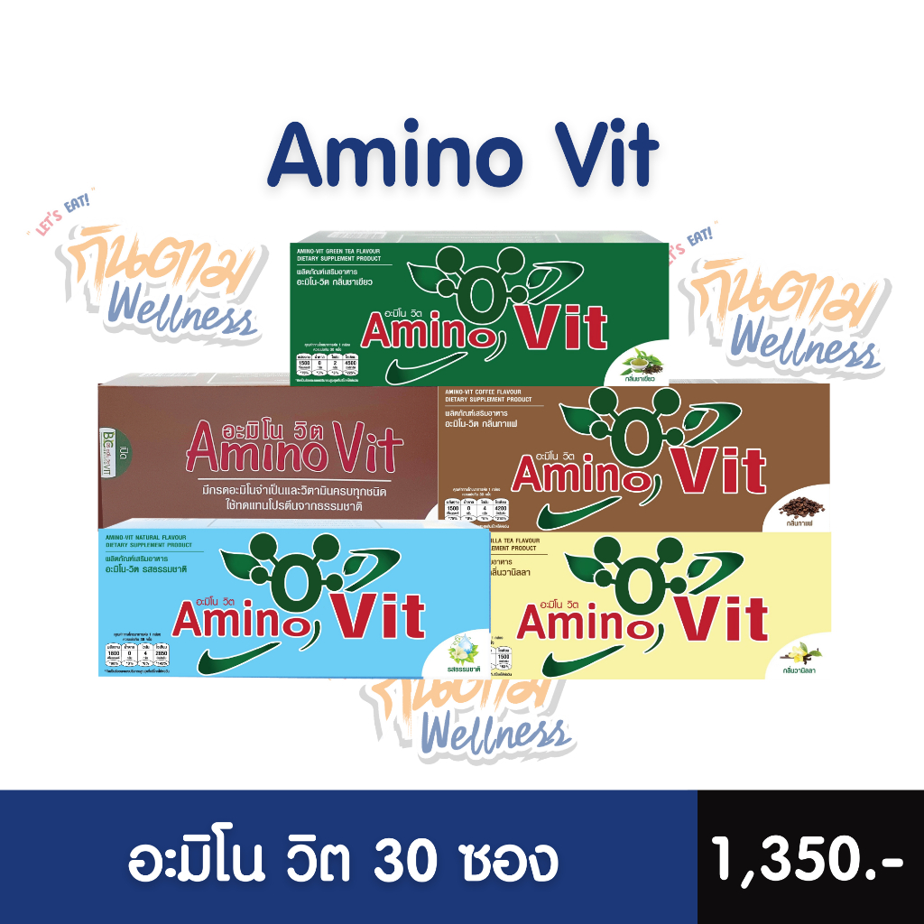 Amino Vit อาหารทดแทนโปรตีนสกัดจากธรรมชาติ 1กล่อง(30 ซอง) | Shopee Thailand