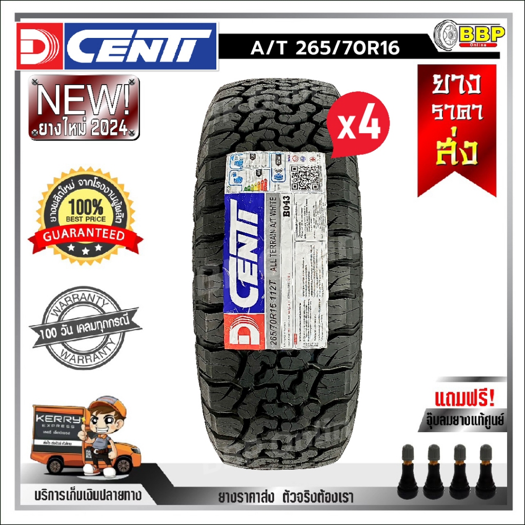 ถูกที่สุด!!🔥 DCENTI 265/70R16 รุ่น All Terrain A/T ยางออฟโรด Off-road ...