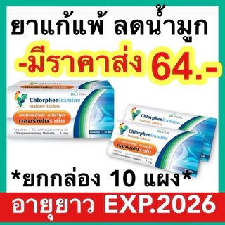 ช้อป ยาแก้ผื่นคัน ราคาสุดคุ้ม ได้ง่าย ๆ | Shopee Thailand