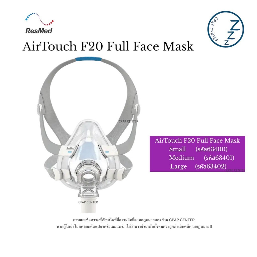 ResMed AirTouch F20 Full Face CPAP Mask ชุดหน้ากาก AirTouch F20 แบบครอบ ...