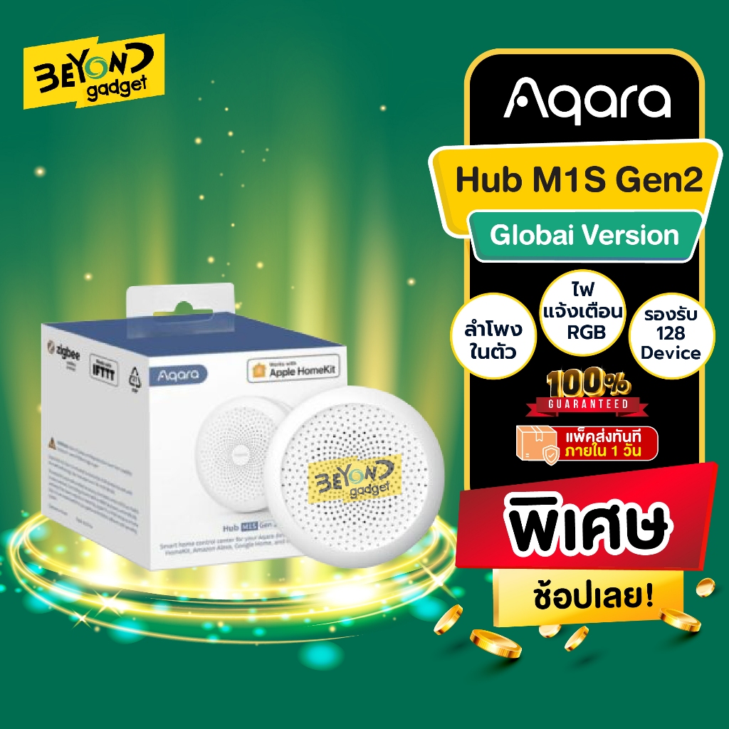 Gen2 ️ Aqara Hub M1S Global Gateway อุปกรณ์เชื่อมต่อ บ้าน อัจฉริยะ ...