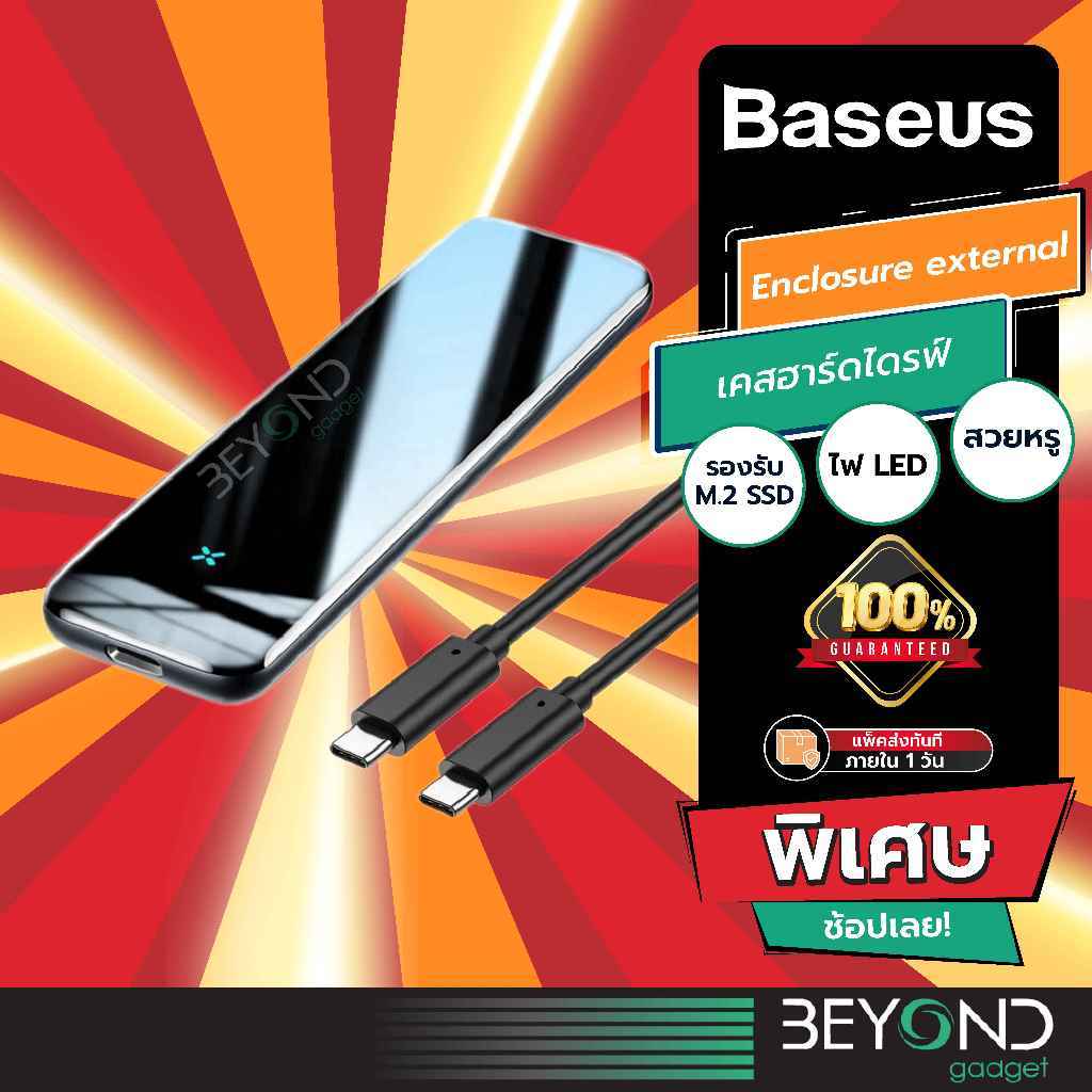เคสฮาร์ดไดรฟ์ SSD M2 NVME Baseus SSD Enclosure external harddisk ssd ...