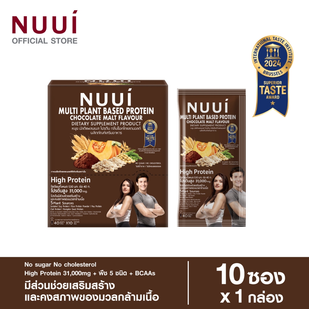NUUI MULTI PLANT BSED PROTEIN CHOCOLATE MALT FLAVOUR DIETARY SUPPLEMENT ...
