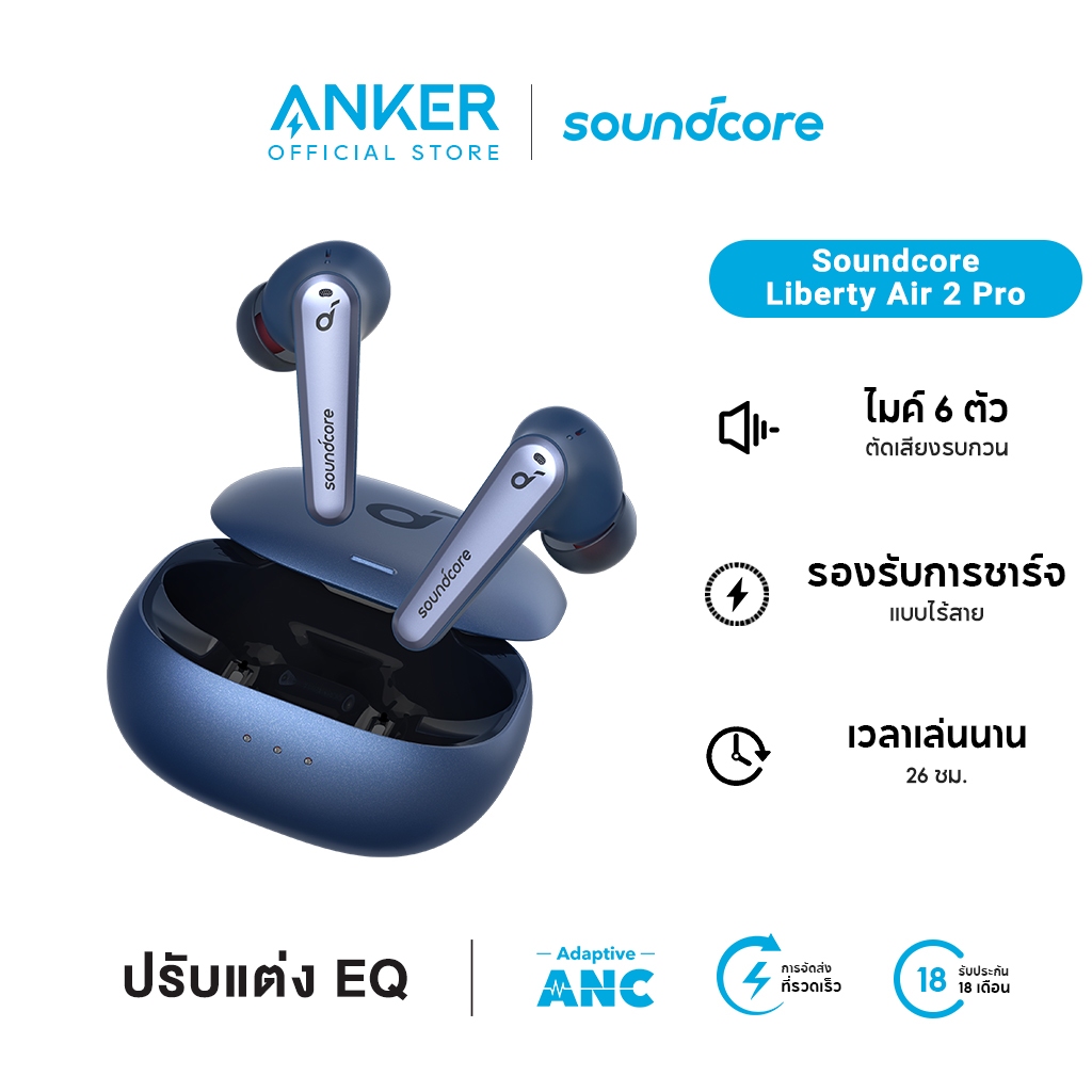 Soundcore by Anker Liberty Air 2 Pro Wireless Bluetooth Earphone หูฟังบลูทูธ หูฟังตัดเสียงรบกวน ...
