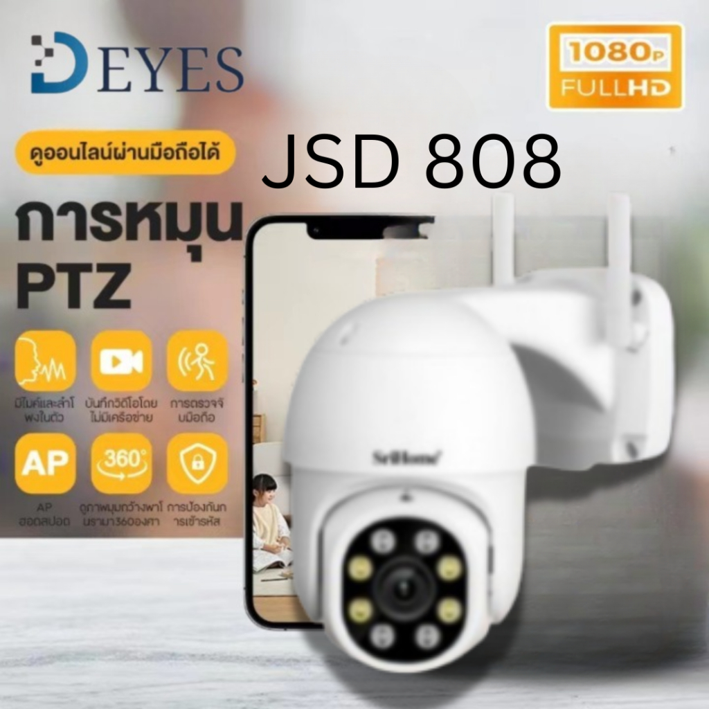 🔥DEYES🔥 JSD808AP กล้อง 360 องศา An Ninh CCTV IP66 A7 Quay 360 Dhd WiFi ...
