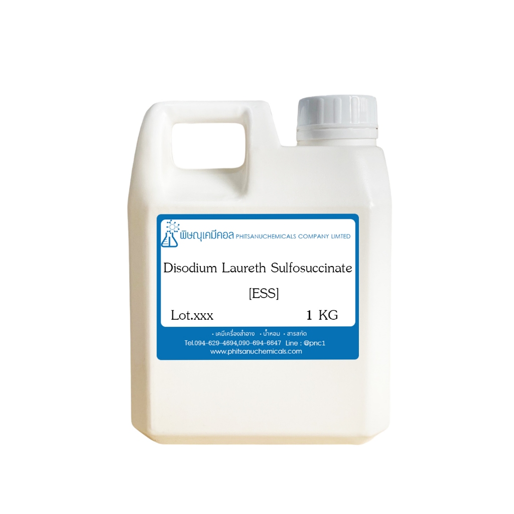 Disodium Laureth Sulfosuccinate [ESS] 1 KG : ไดโซเดียม ลอเรต ซัลโฟซัคซิ ...