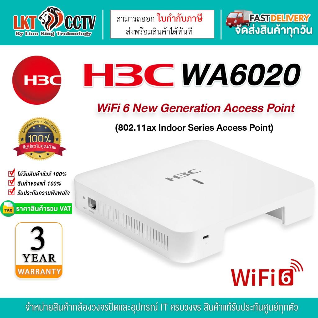 H3C WA6020 Indoor Access Point WIFI6 2x2 MIMO ความเร็วสูงสุด 1.5Gbps ...