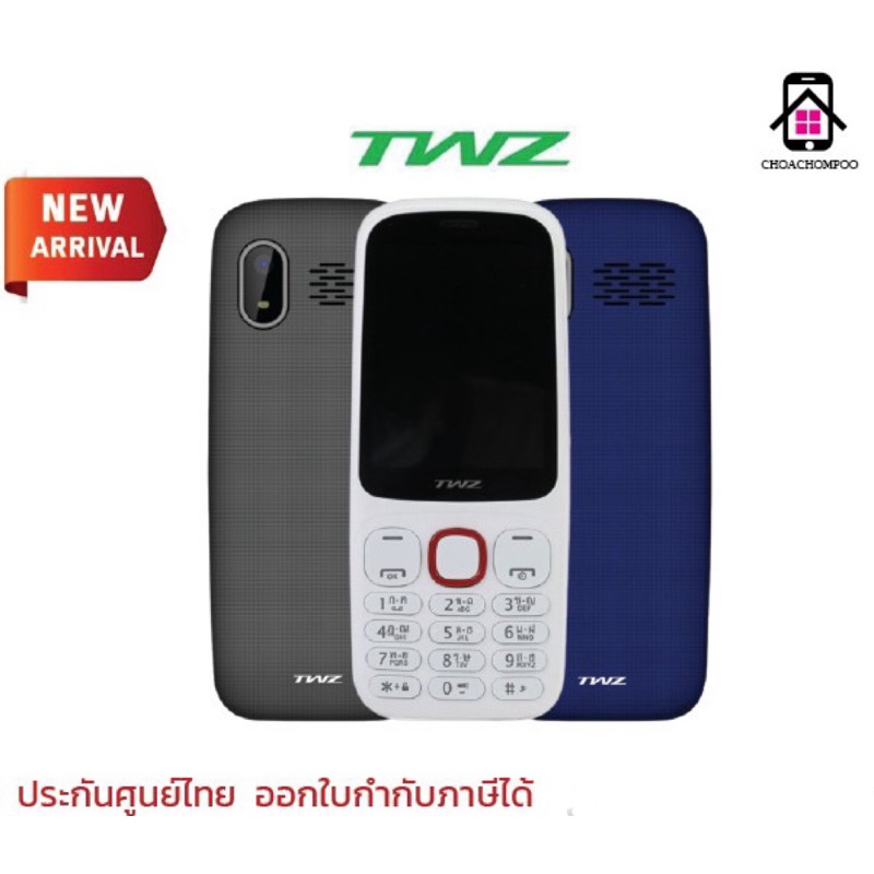 TWZ M1 โทรศัพท์มือถือปุ่มกด จอใหญ่ ตัวหนังสือใหญ่ มีกล้องถ่ายรูป ใส่ได้ 2 ซิม รองรับ 4G รับ ...