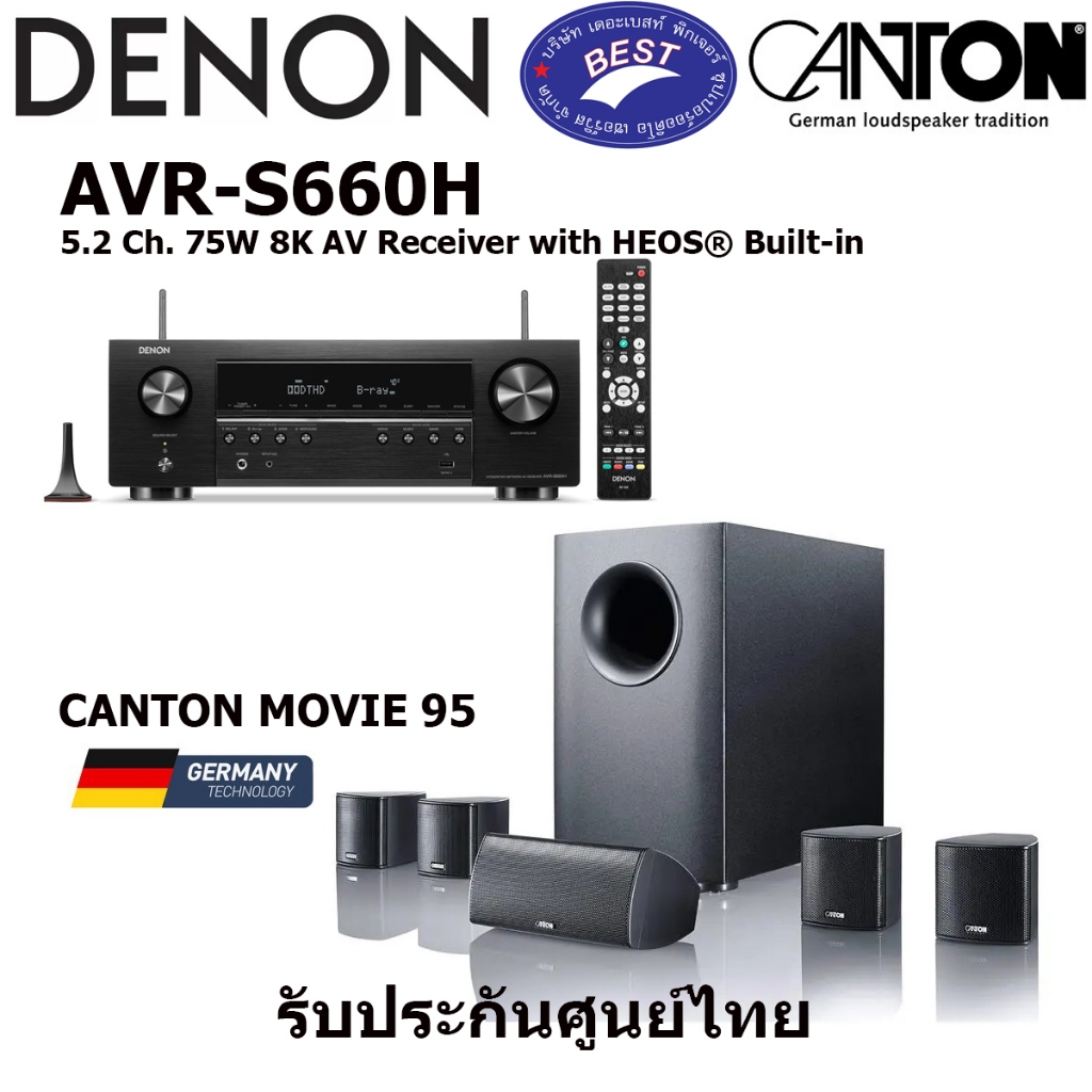 DENON AVR S660H + CANTON MOVIE 95 / 5.1 / GERMAN Technology ของแท้ศูนย์ ...