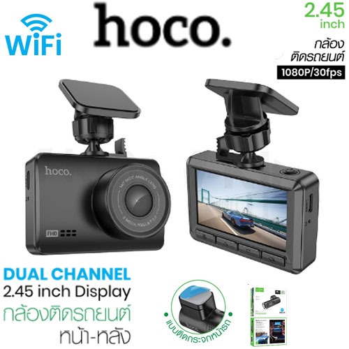 Hoco รุ่น DV1 DV2 DV3 DV6 DV8 กล้องสำหรับติดหน้ารถยนต์ Camera Car กล้องหน้ารถ Driving Recorder ...