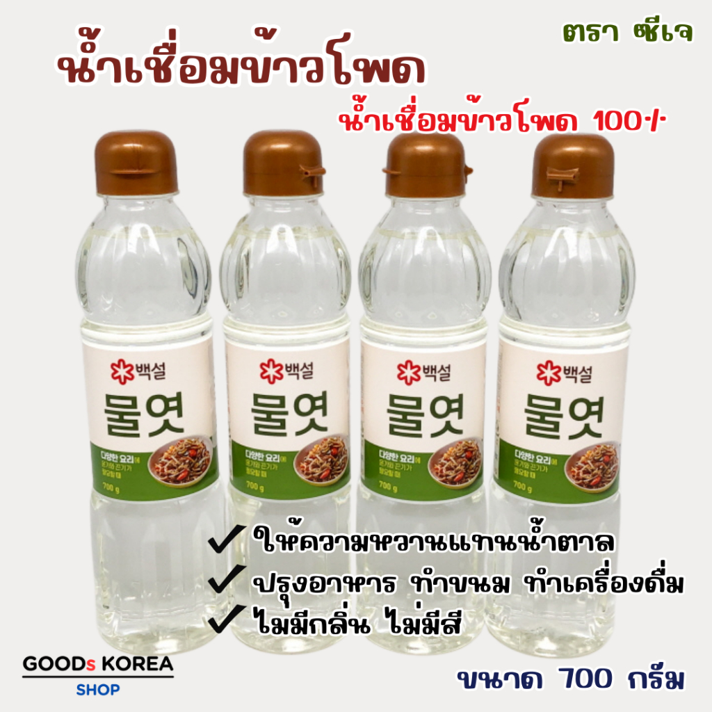 คอร์น ไซรัป 700ML CJ Corn Syrup น้ำเชื่อมข้าวโพด ซีเจ น้ำเชื่อมเกาหลี ...