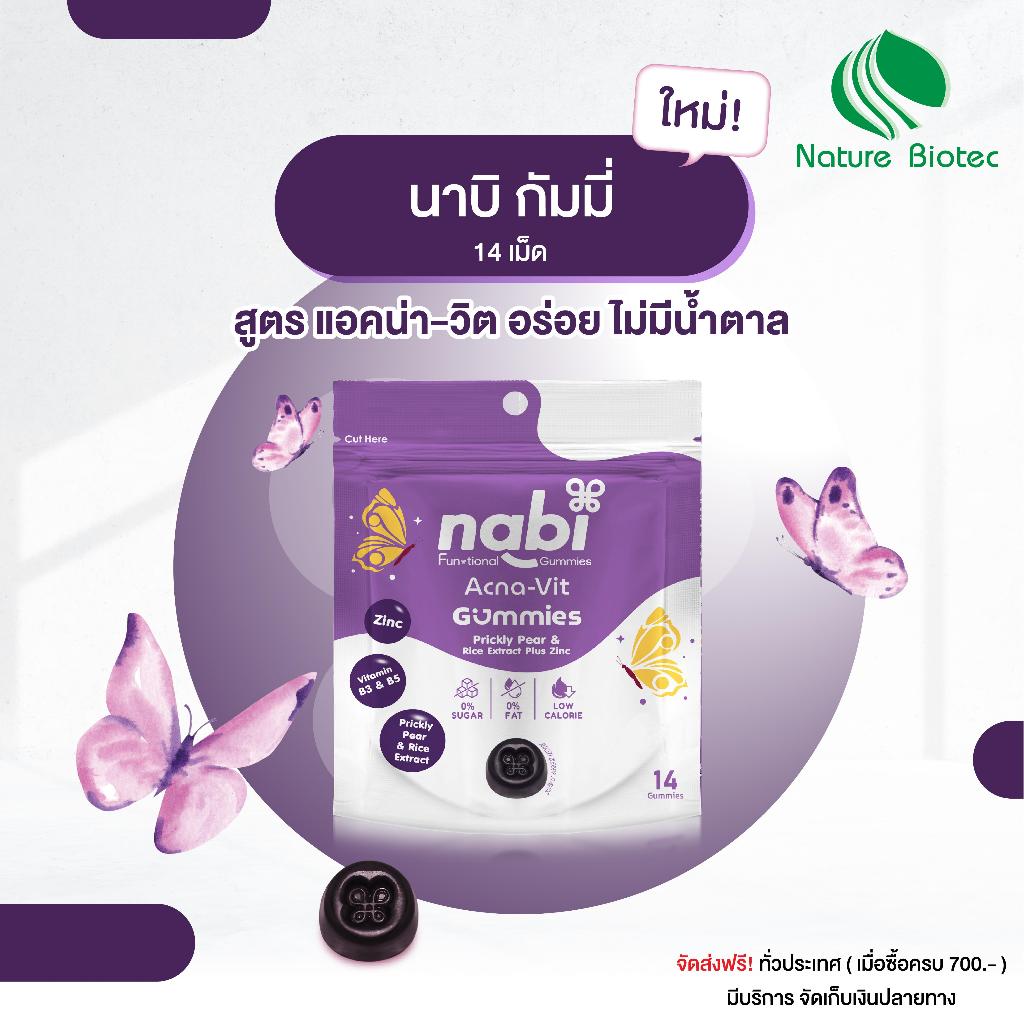 Nabi Acna-Vit Gummies/ 1 ซอง ขนาด 14 ชิ้น /Mixed berry Flavor/เนเจอร์ไบโอเทค | Shopee Thailand