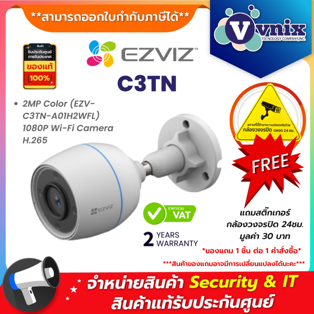 C3TN 2MP กล้องวงจรปิด Ezviz (EZV-C3TN-A01H2WF) Smart Home Wi-Fi Camera ...