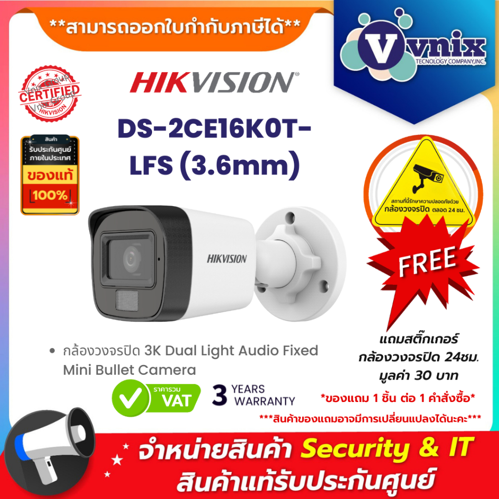 DS-2CE16K0T-LFS(3.6mm) Hikvision กล้องวงจรปิด 3K Dual Light Audio Fixed Mini Bullet Camera By ...