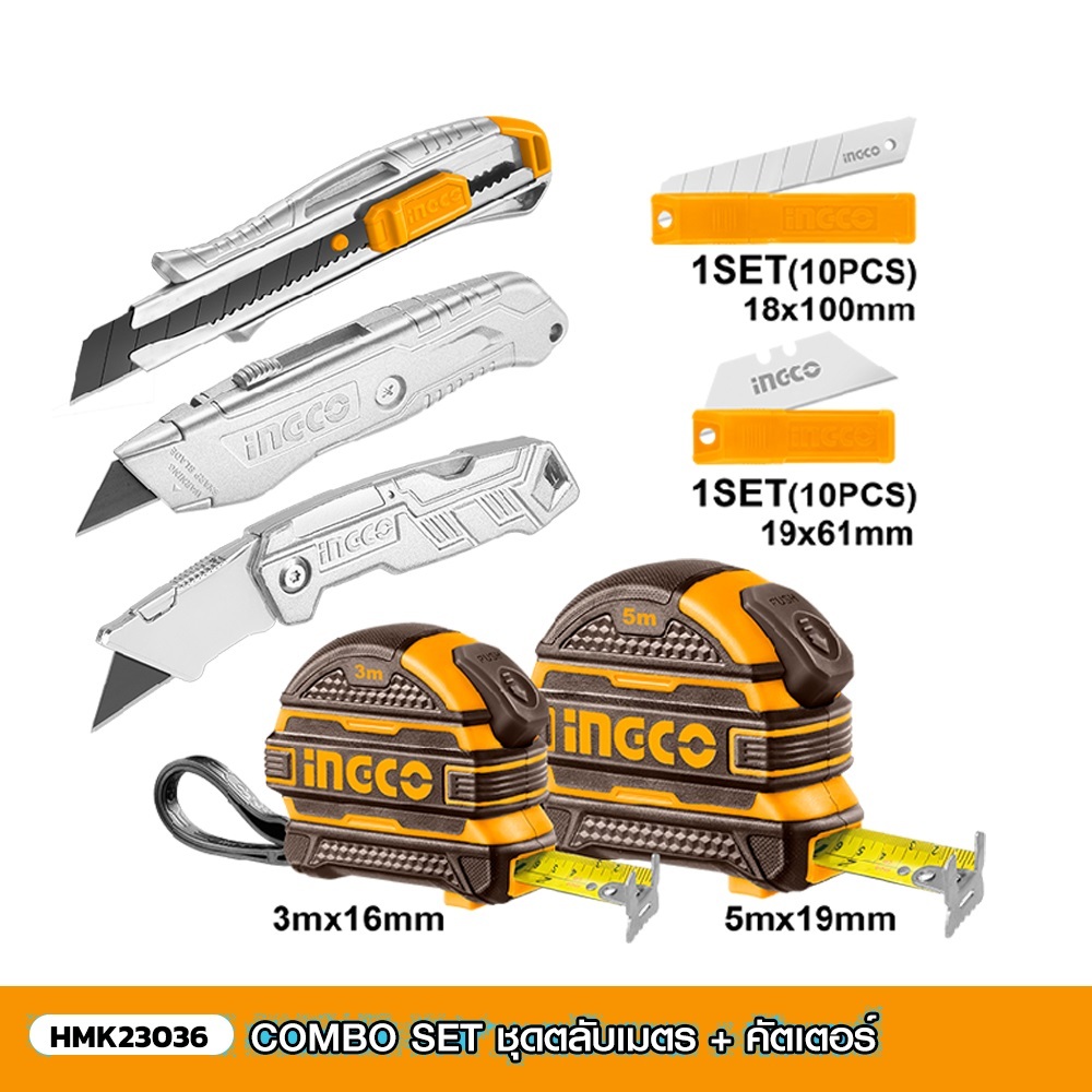 INGCO Combo Set ชุดตลับเมตร + คัตเตอร์ รุ่น HMK23036 | Shopee Thailand