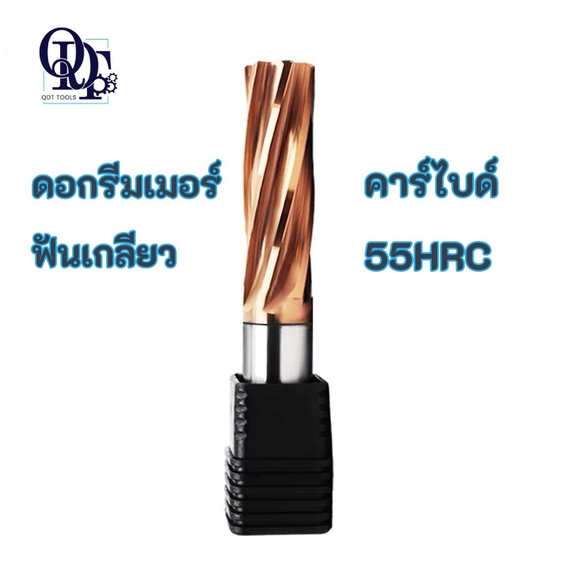 REAMER ดอกรีมเมอร์คาร์ไบด์ ฟันเกลียว >> RM2 - RM7 | Shopee Thailand