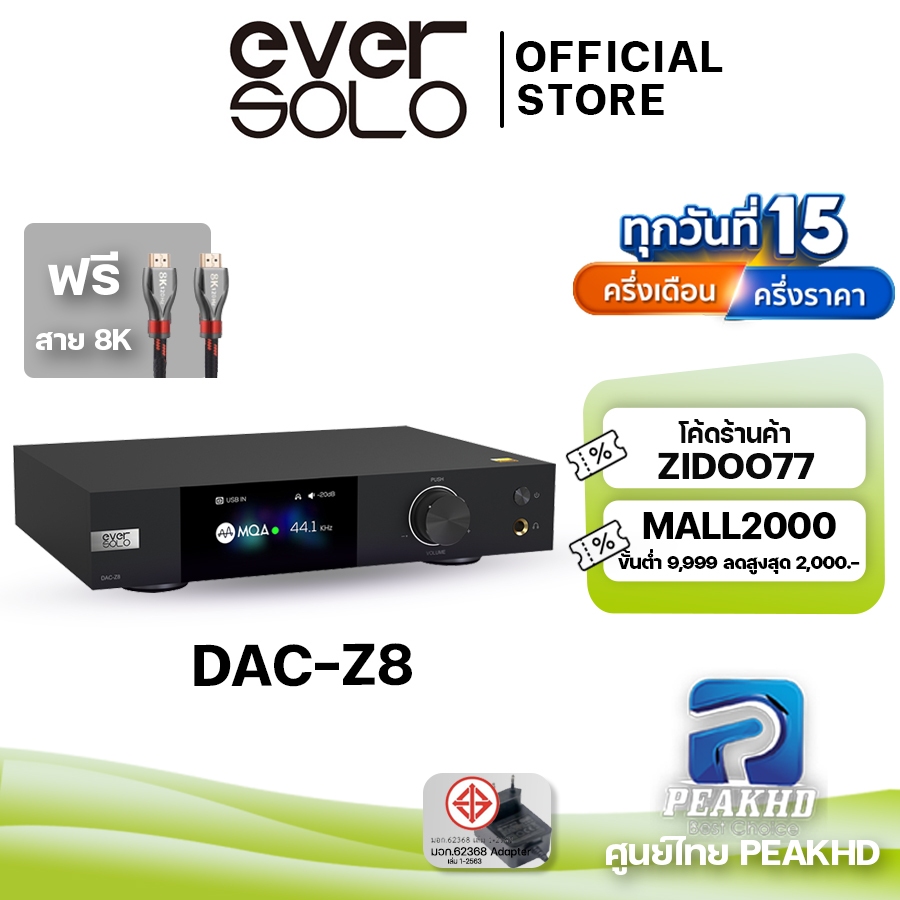 [Official ZIDOO ศูนย์ไทย]EVERSOLO DAC-Z8 คุณภาพสูง ด้วย Chipset เสียง ...