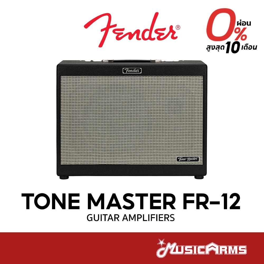 Fender Tone Master FR-12 แอมป์กีต้าร์ไฟฟ้า Fender FR12 รับประกันศูนย์ ...