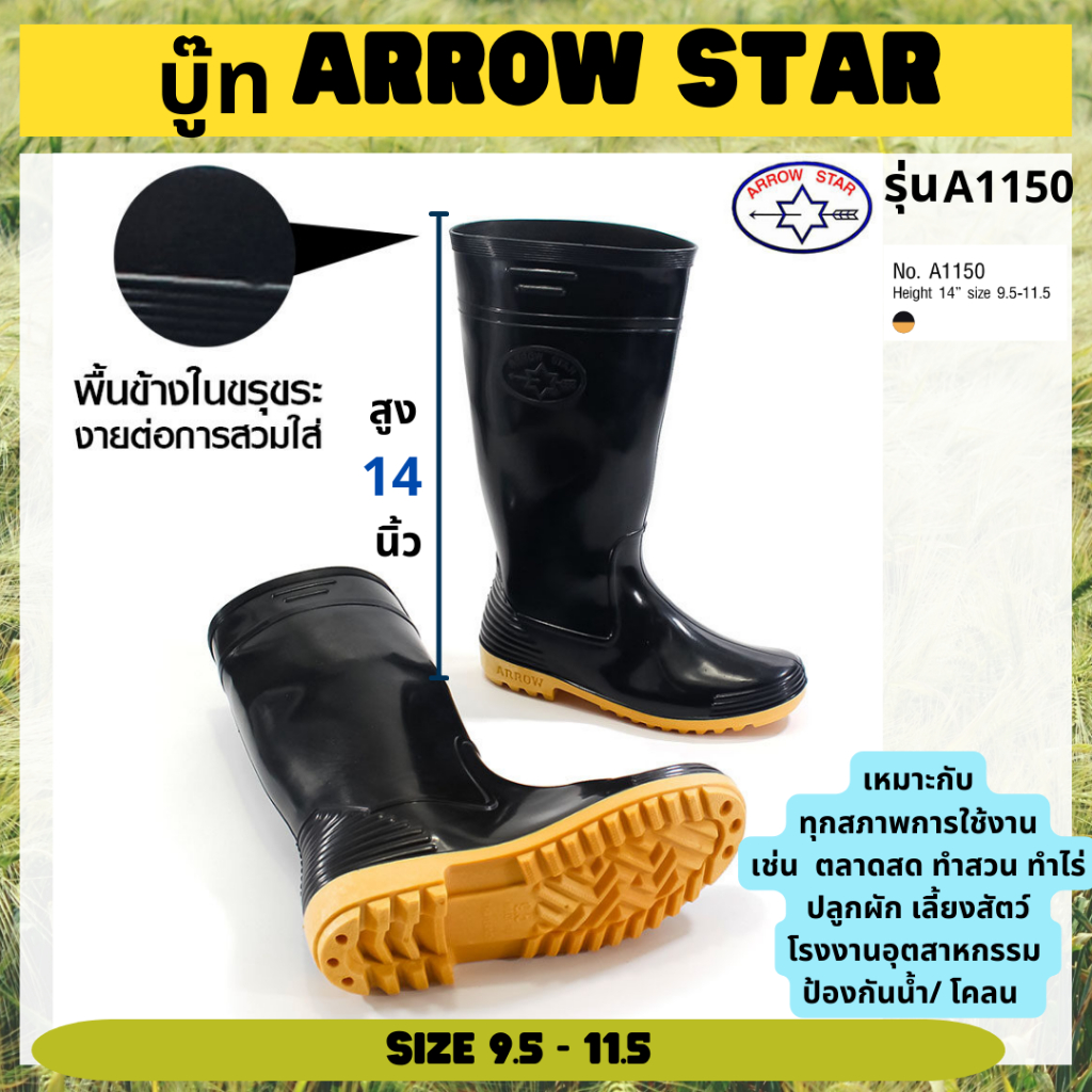พร้อมส่ง รองเท้าบูทกันน้ำ Arrow star รุ่น A1150 รองเท้าบู๊ต PVC | Shopee Thailand