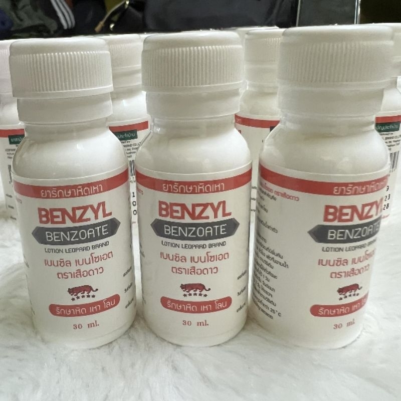 3 ขวด โลชั่นทา หิด เหา โลน คันตามลำตัว เบนซิล เบนโซเอด ยาสามัญประจำบ้าน ...
